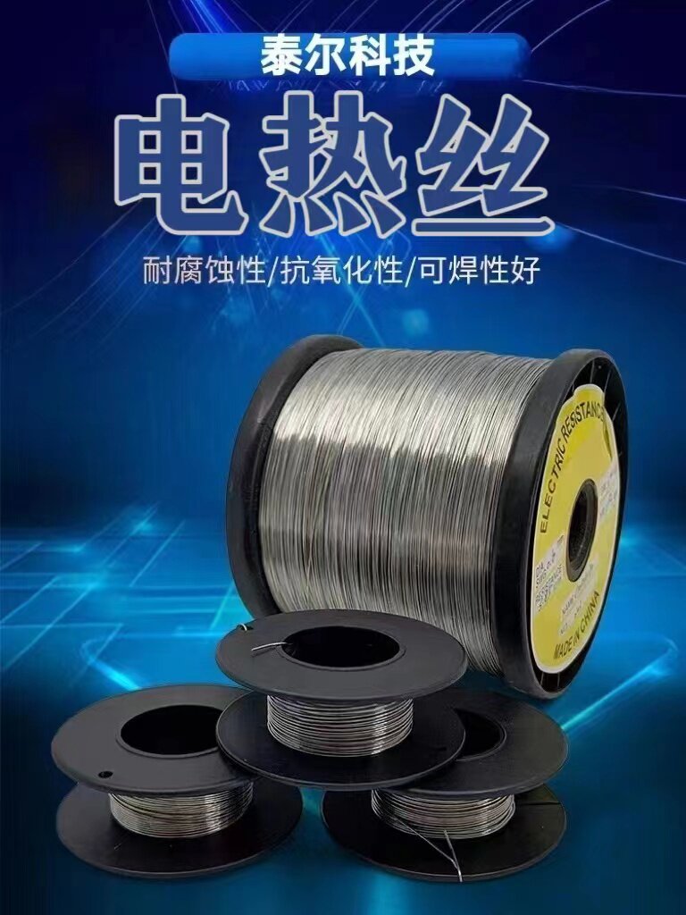 封口机配件加热丝高温布压条发热丝加热丝电热片手压封口机加热条