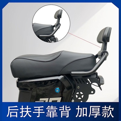 小牛U+b/Uqi奇迹牛3.0一体坐垫扶手靠背深远009/A7/T90短尾加高款