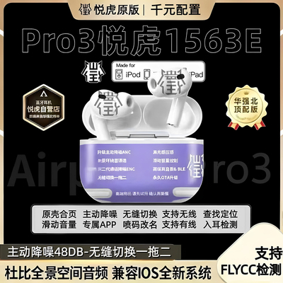 七代1563e悦虎洛达耳机假一罚十