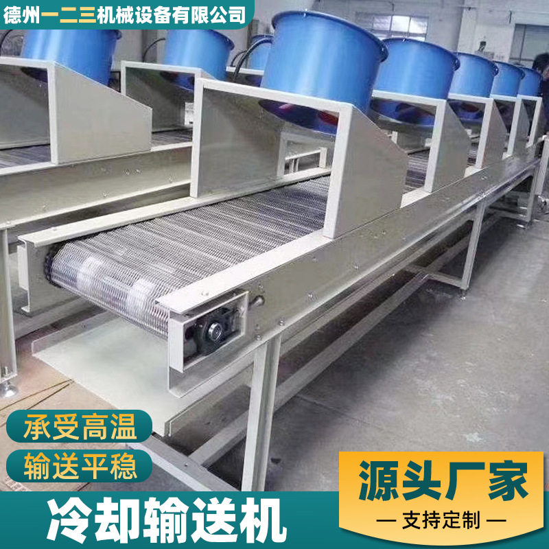 304不锈钢风干冷却输送机面叶烘干流水线辣椒豆制品网带烘干机