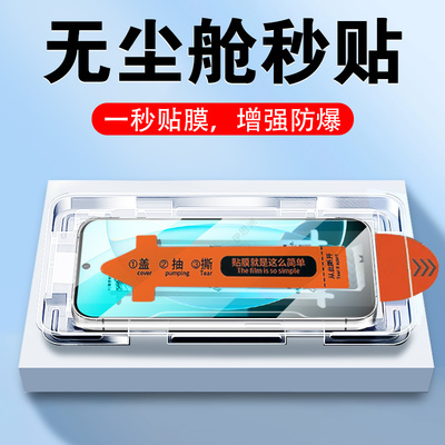 适用hi畅享80plus秒贴膜snp-an00