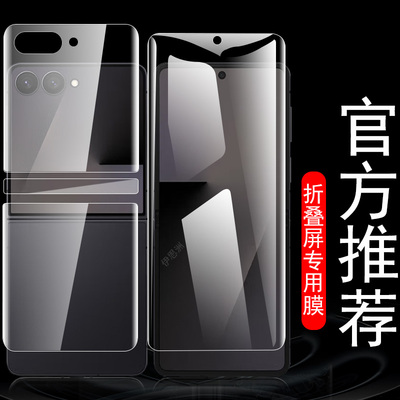 适用三星zflip7内屏膜f7660贴膜