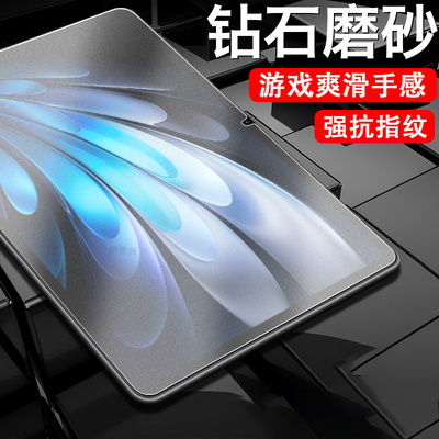 适用vivopad5pro钢化膜pad3pr0磨砂pa2573vivo平板保护电脑屏幕贴膜ipad5por13寸vivoipad3p防爆屏vivopa维沃