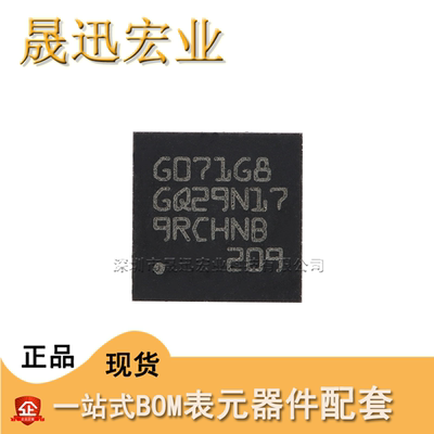 STM32G071G8U6 UFQFPN-28 ARM 芯片 32位微控制器-MCU 全新原装