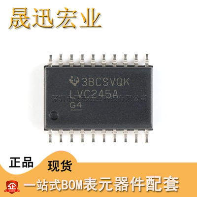 SN74LVC245ADWR SOP-20 三态输出八路总线收发器芯片IC 全新原装