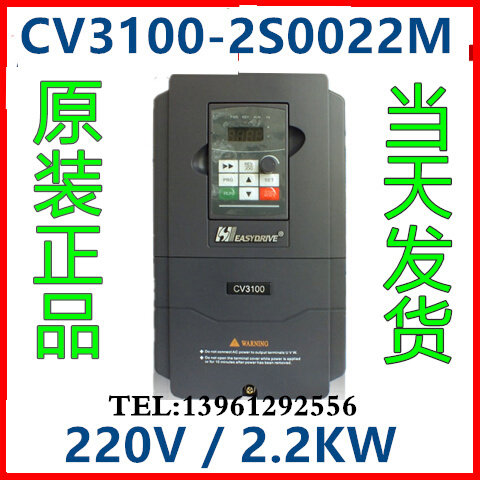 型2.2KW变频器正品易驱深圳单相。CV310C0-2S0022M通用220V原装_虎窝淘