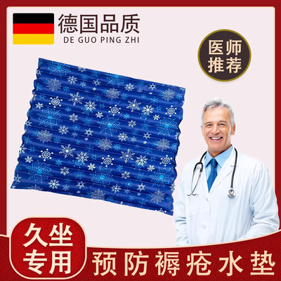 免注水卧床老人水垫防褥疮家用垫屁股冰凉水坐垫夏日降温神器夏季