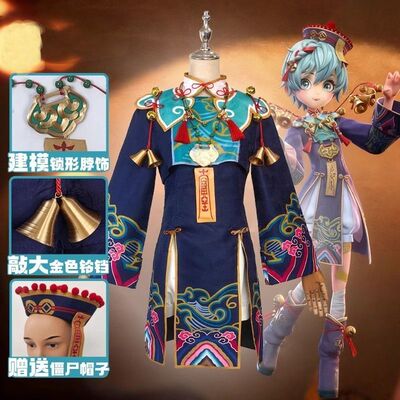 阿念僵尸COS服超自然行动组莉莉道士服阿念莉莉游戏万圣节动漫