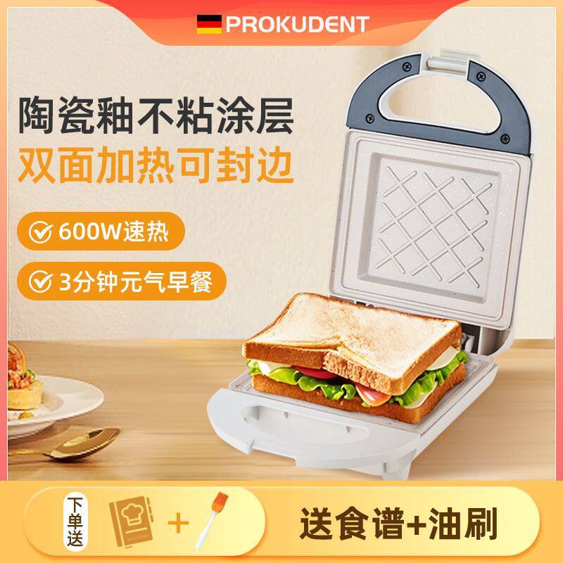 新款家用早餐机三明治机轻食小型多功能吐司机电饼铛面包机压烤机