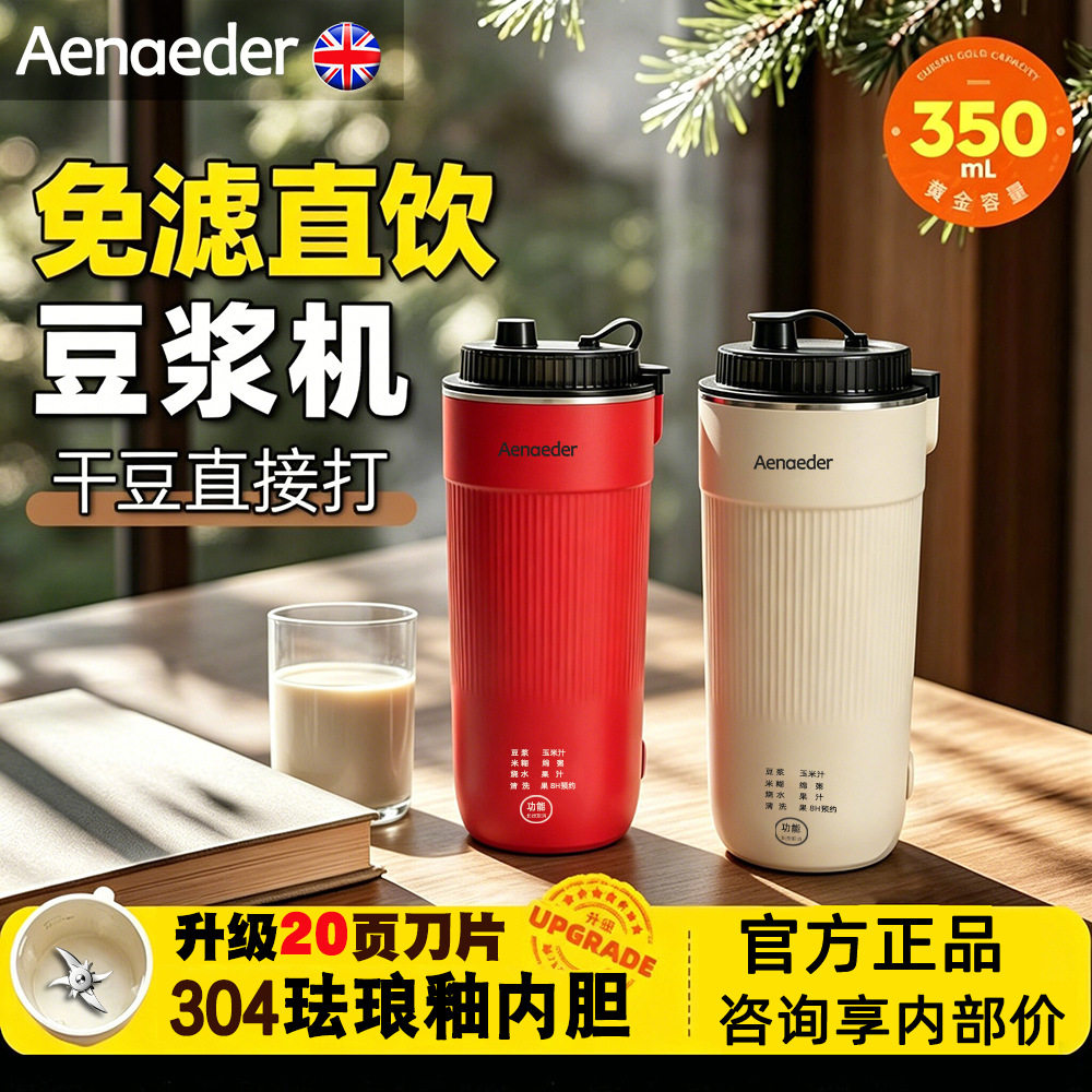 新款迷你豆浆机小型一人用20页刀破壁机户外便携式直饮榨汁辅食机