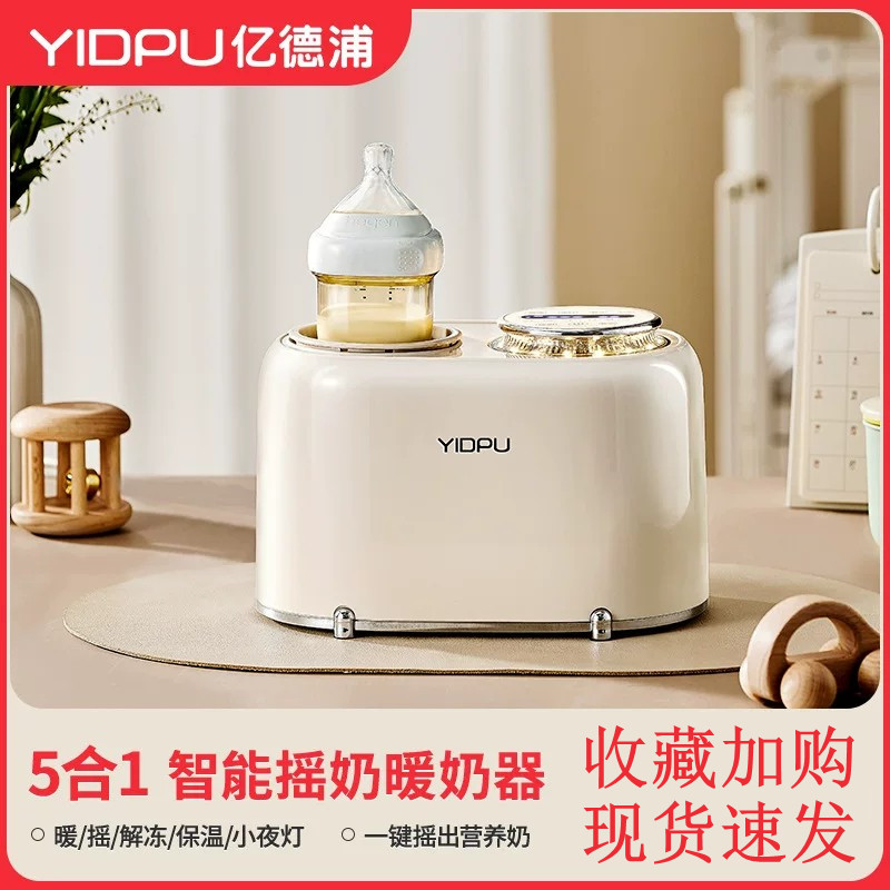婴儿摇奶器摇奶粉宝宝冲机搅拌棒匀调奶机电动搅拌器双层泡奶恒温