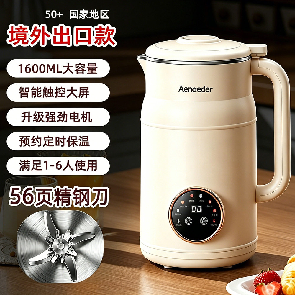 迷你破壁机家用豆浆机轻音免过滤免煮全自动多功能大容量料理机
