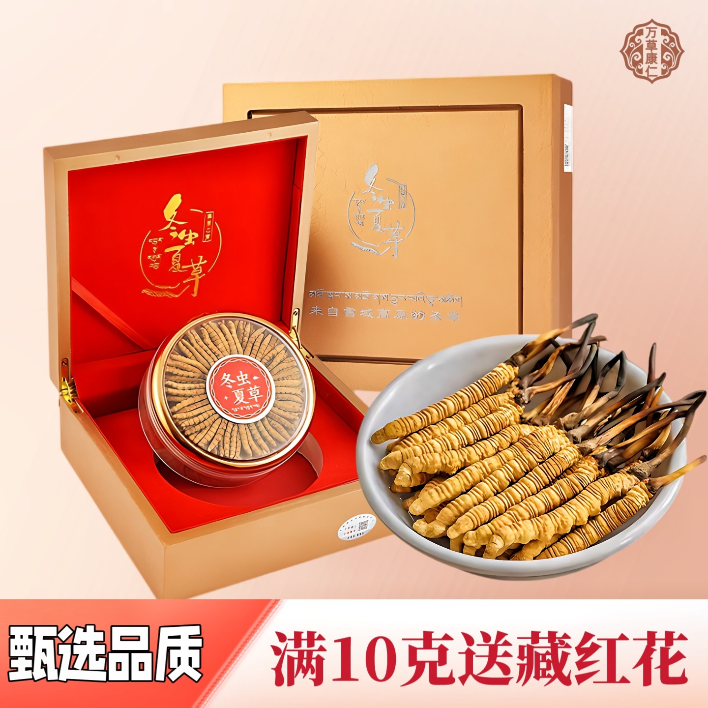 冬虫夏草正品礼盒装冬虫草正宗高端滋补品送礼虫草官方旗舰店
