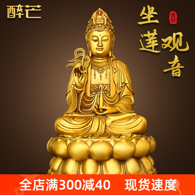 纯铜观音摆件家用供奉观世音菩萨