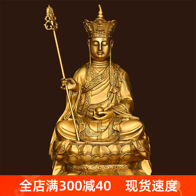 醉芒黄铜中式地藏王佛像菩萨摆件