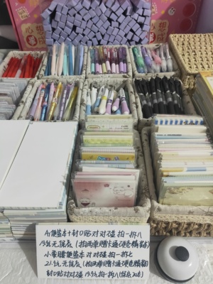 小蛮腰便签本拍一拆七无保底便签分装月冬日物语