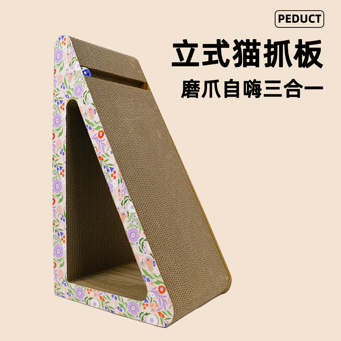 猫抓板猫窝耐抓耐磨宠物用品瓦楞纸大号磨爪板猫咪用品猫玩具