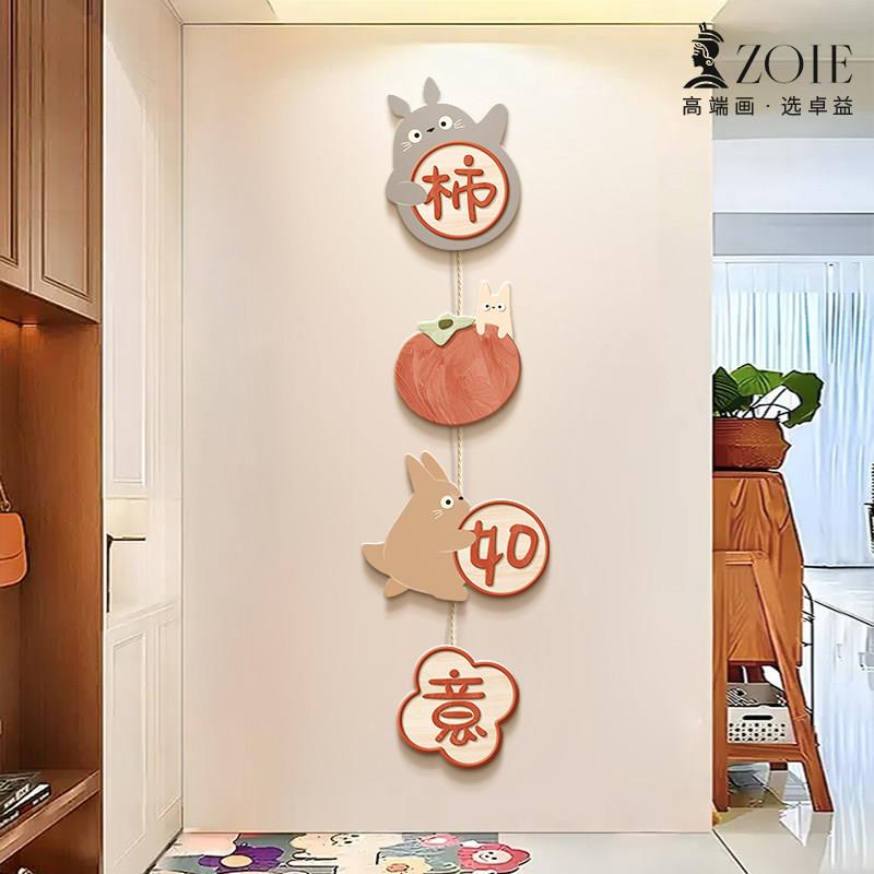 道奶风柿CT-20241柿如意玄关装饰画走油廊过门墙面挂画创意挂件入