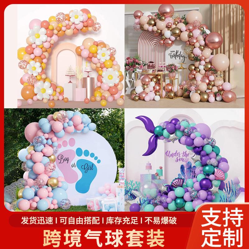 日Ali对Express玫瑰金气球链套景装婚庆场布置生派商场气球套装