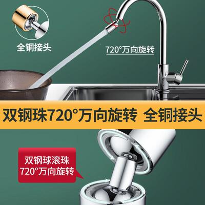 水龙万向可旋出水起嘴套转嘴延伸防溅水头神器万向通用连接头泡器