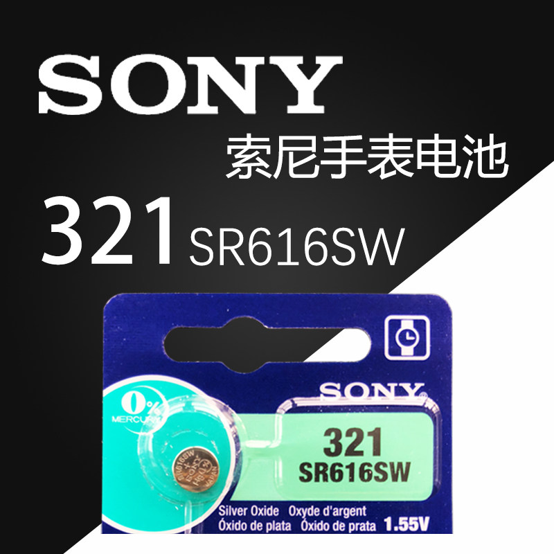 SONY原装索尼SR616SW手表电池 321适用于CK浪琴瑞士超薄纽扣电子天梭卡西欧石英表电池_虎窝淘