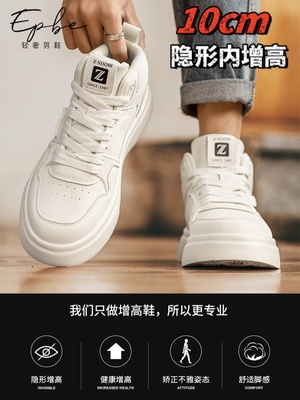 空军aj一号男鞋内增高鞋男10cm隐形中帮小白鞋男学生休闲运动板鞋