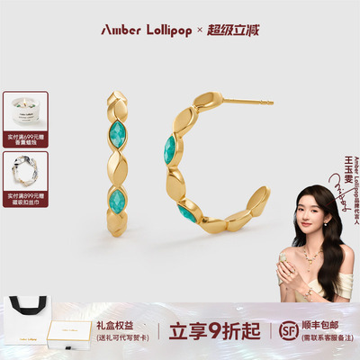 安铂洛利气质天河石女耳圈