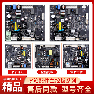 适用海尔冰箱0061801189A/D/F/G/K/U/V/T/H/P电脑板电源控制主板