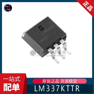 全新原装 LM337KTTR 贴片 TO-263-3 负电压可调节线性稳压器芯片