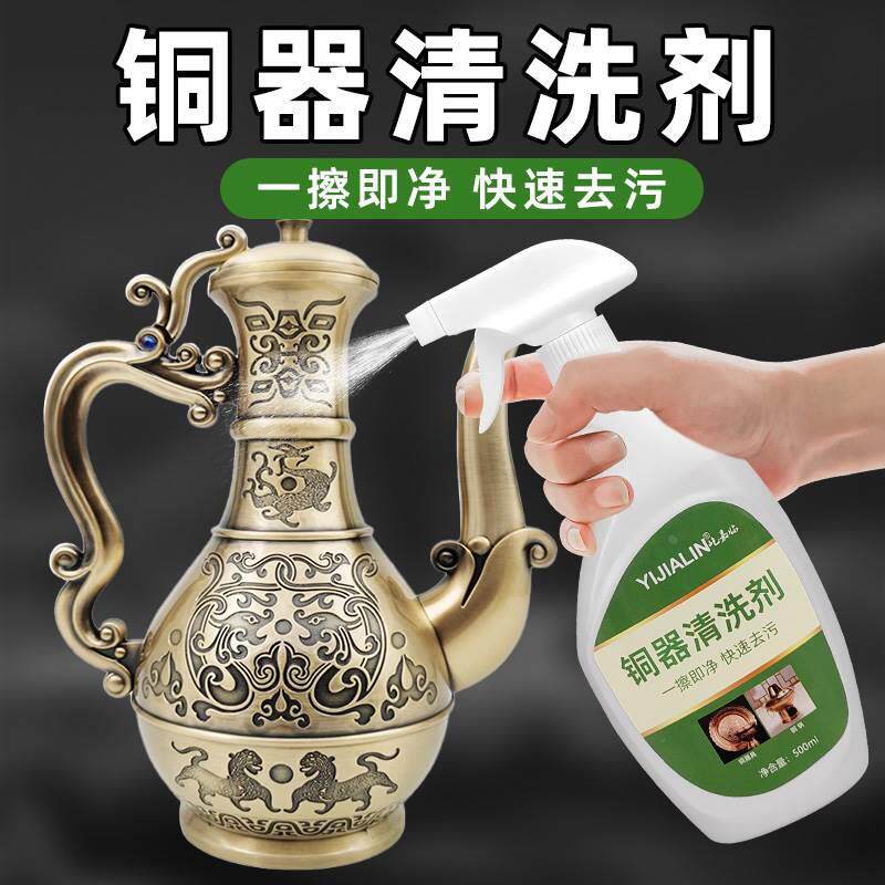 铜锈清洗剂洗铜水除铜锈剂去氧化物铜锅擦铜水铜器铜件除铜锈抛光
