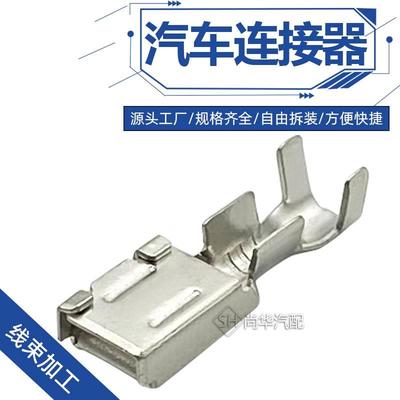 汽车接插件端子7116-6042/8240-4932汽车端子风扇接线端子 插簧