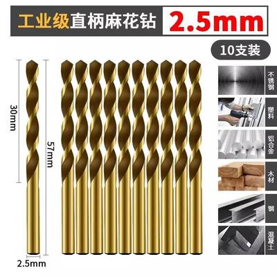 卡夫威尔工业级直柄镀钛麻花钻头1.5-12MM钻不锈钢板10支 AI9015A