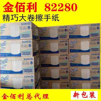 金佰利擦手纸82280精巧大卷工作间卫生间吸油水不掉屑6卷每箱包邮