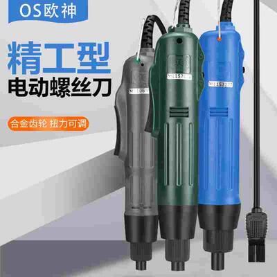 欧神精工801电批OS802电动螺丝刀螺丝批800电改锥工厂流水线起子