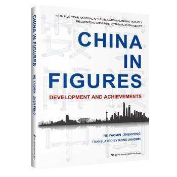 正版图书  全新正版图书 China in figures:developmen and achievements贺耀敏甄峰中国人民大学出版社9787300300481 中国经济经