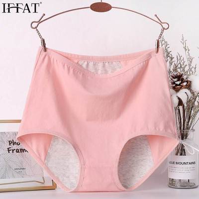 200斤大码女内裤 生理期防漏 Menstrual Underwears Waterproof