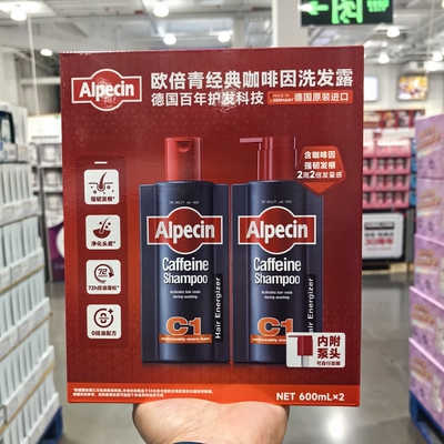 欧倍青咖啡因控油洗发露600ml