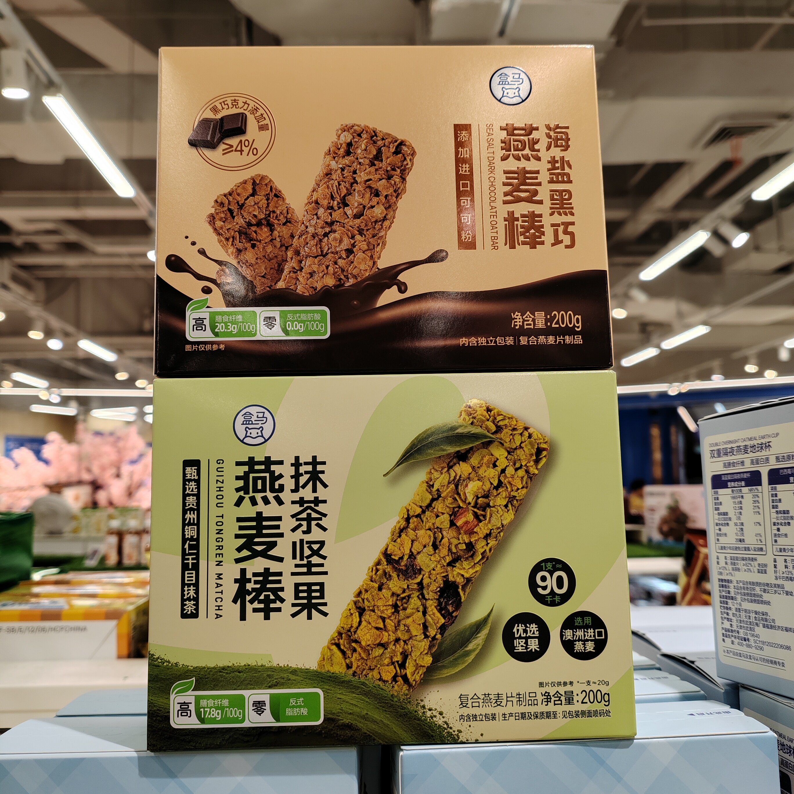盒马鲜生代购抹茶坚果/海盐黑巧燕麦棒200g健身代餐能量棒坚果棒