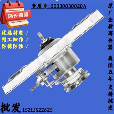 海尔手搓洗洗衣机离合器