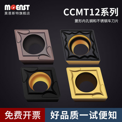 德国日本进口数控刀片CCMT/GT120408内孔车刀粒菱形钢件不锈钢铸