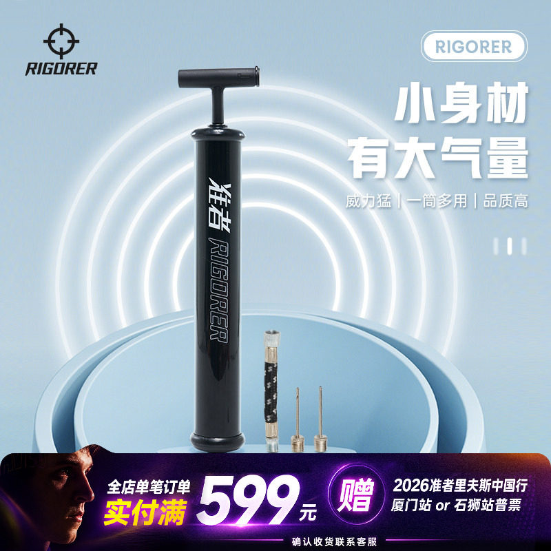 准者篮球打气筒气针套装足球排球气球通用迷你便携式球类充气设备