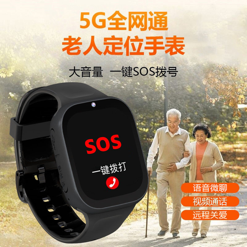 汇茗品5G老人定位电话手表老年人防走丢走失视频通话心率手环GK6