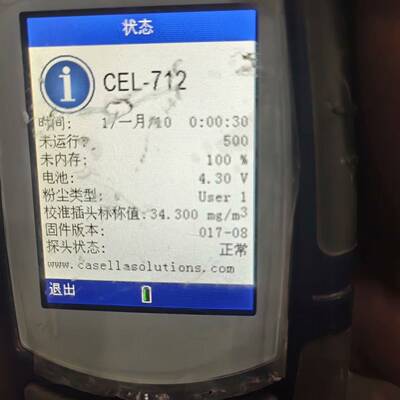 可维修英国CASELLA CEL-712粉尘监测仪，，功能