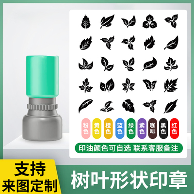 日系手帐树叶叶子绿色植物花卉