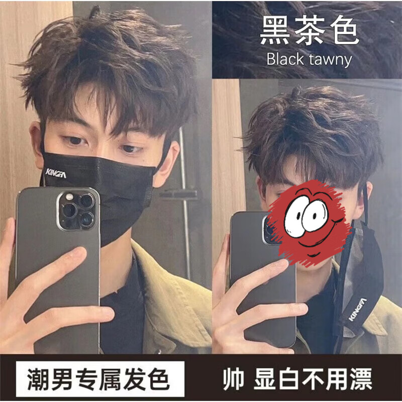 黑茶色染发膏男士专用植物染发剂免漂2025流行显白自己在家染头发