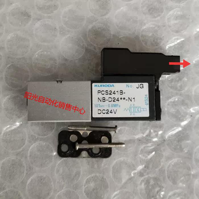 。黑田精工电磁阀PCS241B-NB-D24**-N1，进口拆机件，性能完好_虎窝淘