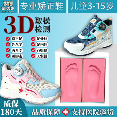 康复扁平足内八字足外翻矫正鞋