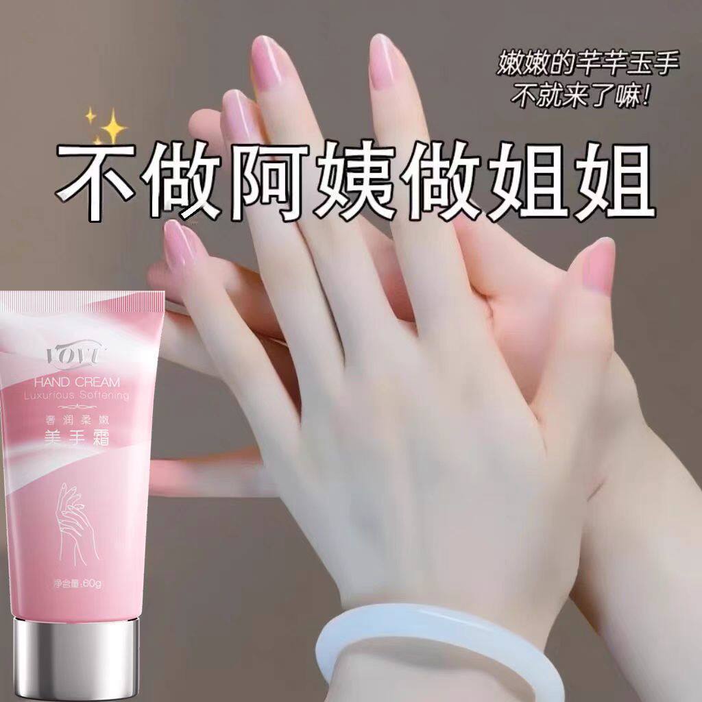 【拯救粗糙手】重度手纹提亮护手霜美手精华霜纤长手指变细去皱