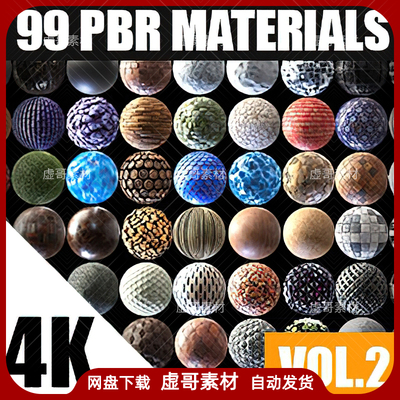 UE4UE5材质 99 PBR Materials Vol.02 高清4K纹理材质