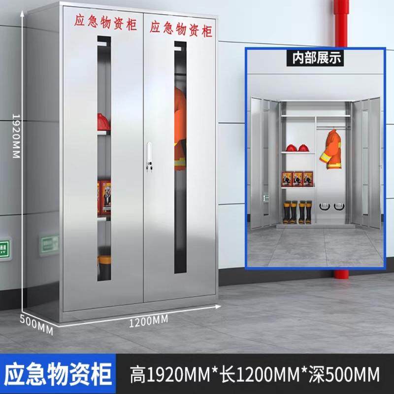 304不锈钢消防柜灭火器箱应急物资柜微型消防站安保器材展示柜子
